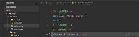 微信小程序实现tab切换和数据列表 业精于勤，行成于思的技术博客 51cto博客