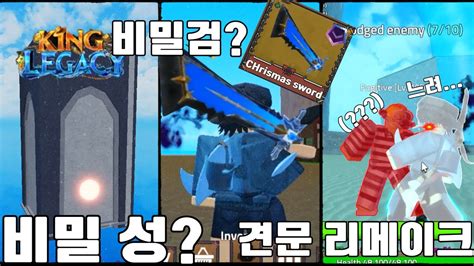 킹피스업데이트로 바뀐 당신이 모르는 것들 5가지 모두 알려드림 Youtube