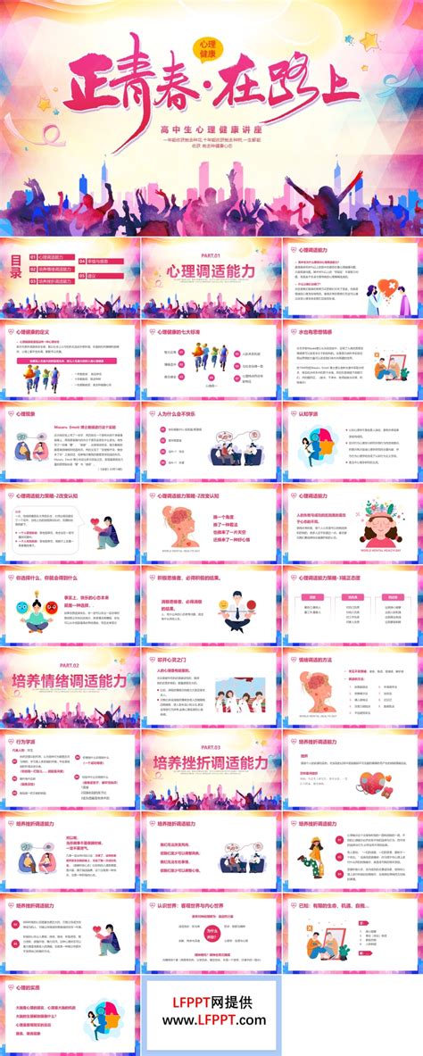 Ppt Lfppt