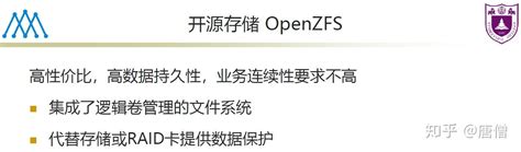 openzfs开源文件系统2 0 ：持久化l2arc读缓存、zil写缓存提速 知乎
