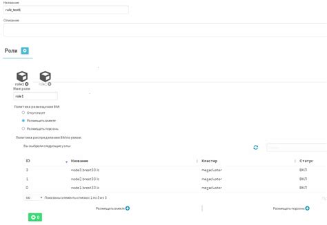 Группы ВМ и правила Affinity и Anti Affinity
