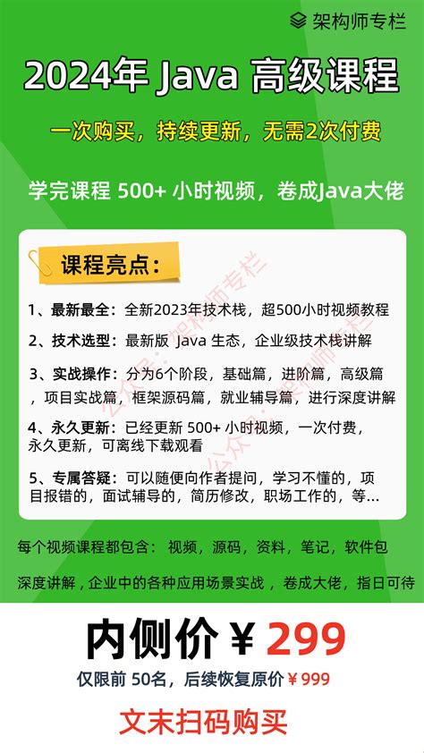 Java 进阶课程课程价格 弟弟快看 教程