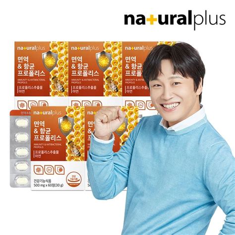 내츄럴플러스 면역and항균 그린 프로폴리스 아연 츄어블 60정 5박스10개월분 홈플러스 택배배송