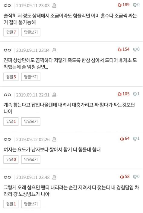 고속도로에서 오줌싼 여고생  유머 움짤 이슈 에펨코리아