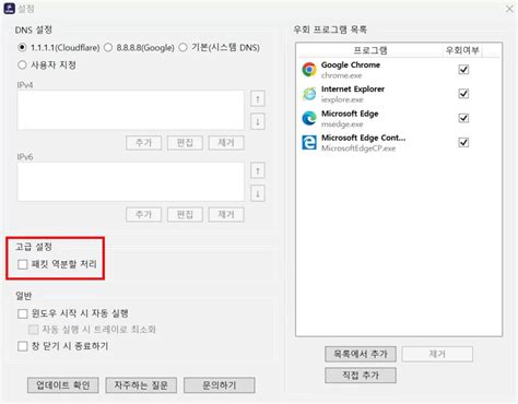 유니콘 HTTPS 디시인사이드 접속 오류 해결방법 Flat Sun