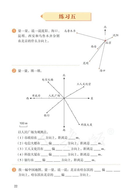 【新版】 2023最新人教版数学六年级上册电子课本 出处 公益 版权