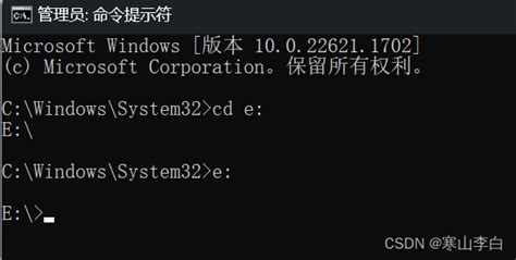 Windows命令窗口切换盘符没反应如何解决cmd不能切换盘符 Csdn博客