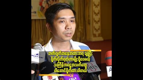 ပုံမှန်ရိုက်မယ်ဆို ရပ်ကွက်တွေ လမ်းတွေထဲမှာ ကလေးတွေ အများကြီးပါမယ် Youtube