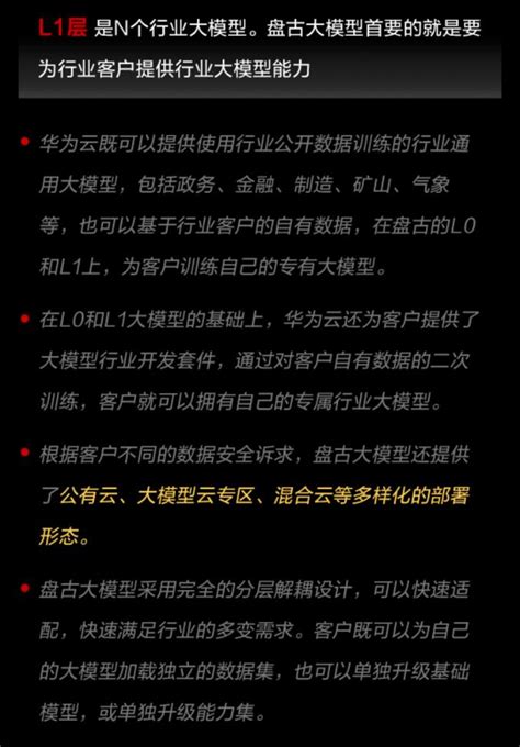 Ai重塑千行百业，华为云盘古大模型30正式发布 千家人工智能网
