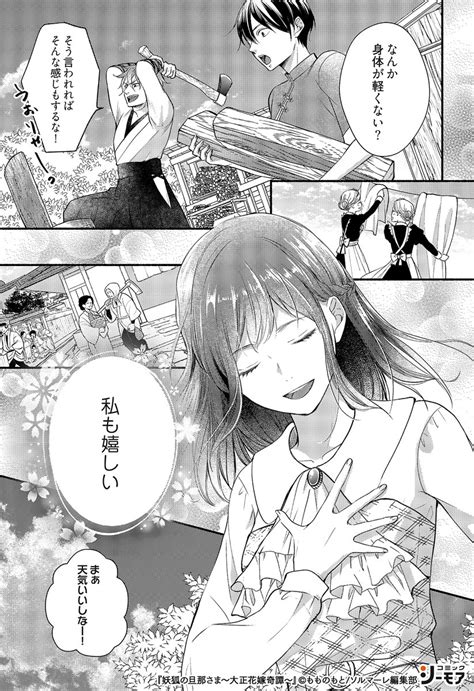 コミックシーモアPR on Twitter 2 3 https cm 11451 csolution jp ctw neo af