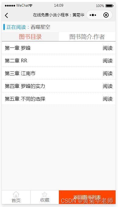基于php小程序mina框架mysql数据库的小说小程序系统设计与实现php小说分类存储 Csdn博客