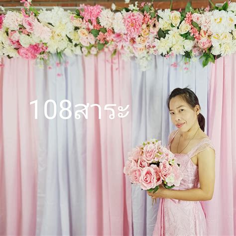 108สาระ ฉากแต่งงานทำเอง ฉากแต่งงานแบบอีสาน ฉากแต่งงานราคาถูก ฉากแต่งงาน ฉากถ่ายรูปแบบอีสาน