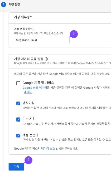 Advanced Configuration Guide Cloudforet
