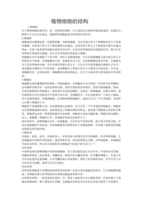 植物是靠什么生长