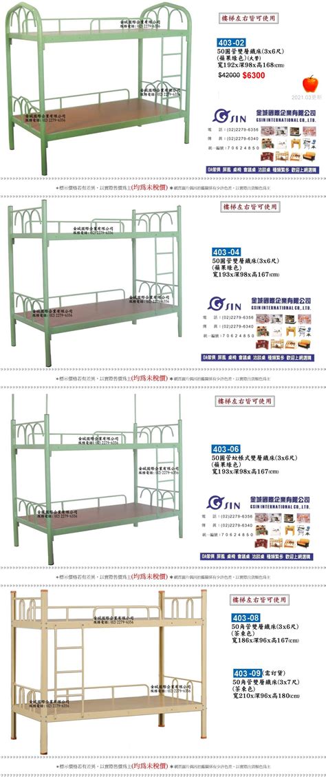金城OA館 雙層大圓管鐵床 角管床 雙層床 上下床 適合員工宿舍公司住家學校工廠工地工寮 各行各業使用
