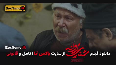 دانلود فیلم سینمایی شنای پروانه فیلم های جواد عزتی کاربر 4433