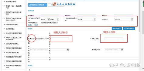 广东电子税务局《个人代开增值税电子普通发票》（申报操作） 知乎