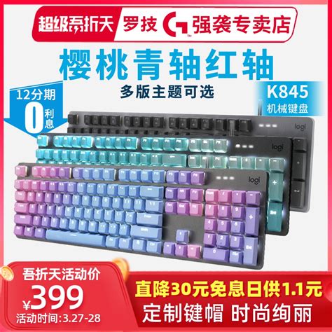 罗技青轴和红轴哪个好第13页大山谷图库