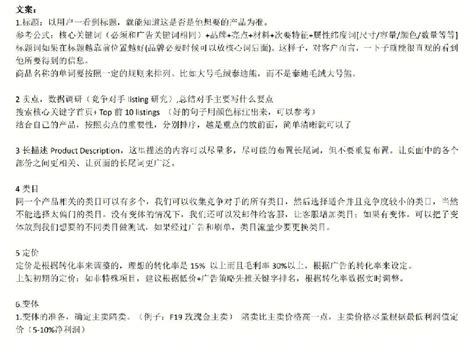 亚马逊新品上架推广全流程（新手可参考） 知乎