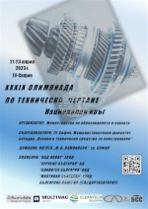 В Техническия университет в София се организира 39 ата Национална олимпиада по техническо