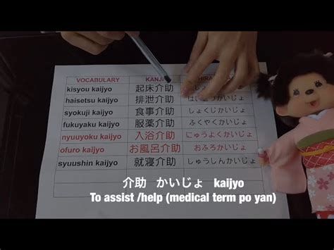 Japanese Caregiver Vocabulary For Beginner Part 2 56 Off