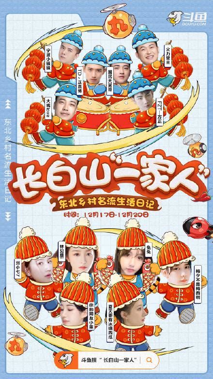 鬥魚長白山一家人上演狗血八點檔豪門之戀虐戀情深 每日頭條