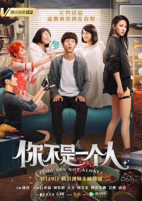你不是一个人 电影 高清在线观看 Hao123影视
