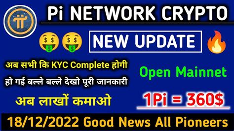pi network launch date pi network new update pi network good news pi