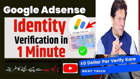 How To Verify Google AdSense Account L Identity Verification Verify In Minute L Payment Method