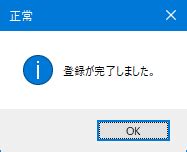 Afxmessagebox ボタン名 変更 sativol