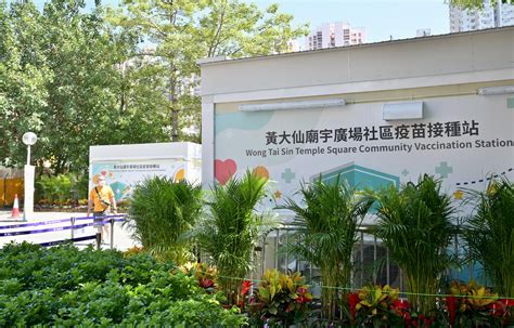 政府公布新冠疫苗接種點最新安排（附圖）