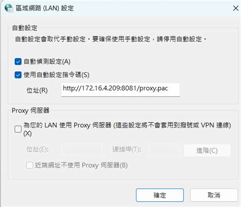 Fortiproxy Pac Proxy自動化 Andy的it技術分享網站