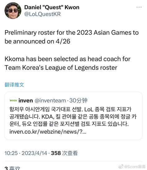 外媒记者爆料： 2023杭州亚运会韩国队主教练为kkoma
