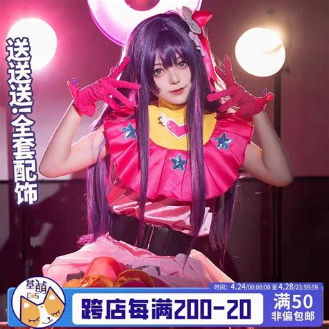Oshi No Ko Hoshino Ai Cosplay Costume Suit And Hoshino Ai WigHoshino