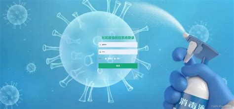 基于javaspringbootvueelememt社区疫情防控系统设计和实现itemhasfrontlogin Csdn博客