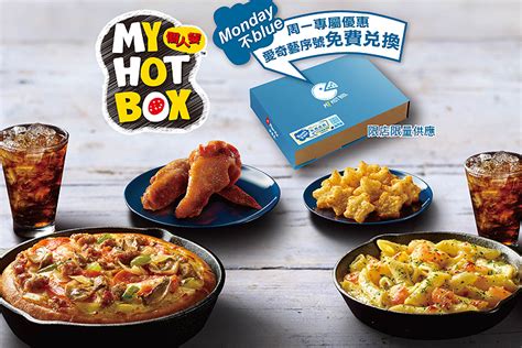 對抗藍色星期一 必勝客個人餐 Blue Box 限量上市 加碼贈愛奇藝 Vip 會員 U Car品酒