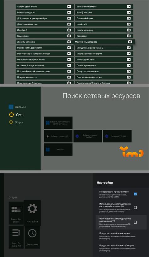 Vimu Media Player 10 40 Strannikmodz лучшие моды для Android от Alex Strannik