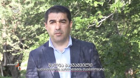 საქართველოს აღიარება Youtube