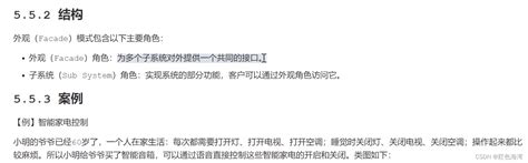 外观设计模式 CSDN博客