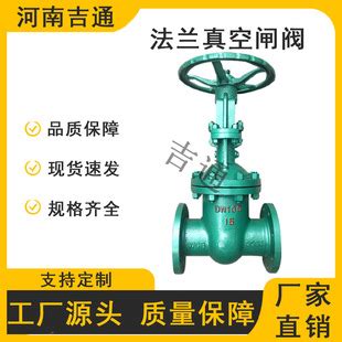 厂家供应NKZ41H闸阀真空隔离闸阀铸钢材质法兰真空闸阀二通阀 阿里巴巴