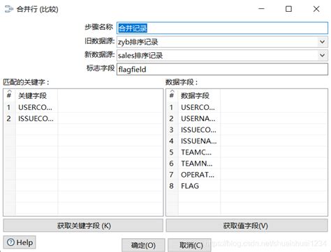 Kettle 数据同步比较数据（删除更新）kettle同步删除数据 Csdn博客