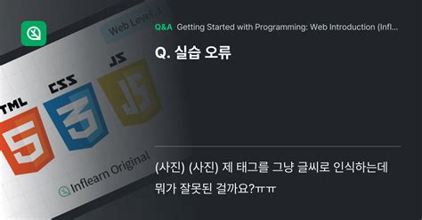 실습 오류 Inflearn Community Qanda