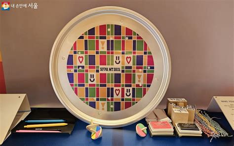 한옥에 톡톡 튀는 상큼함 더하기 서울굿즈 실물은 이곳에서 만나요~ 내 손안에 서울 서울이야기 시민소통 정보소통광장