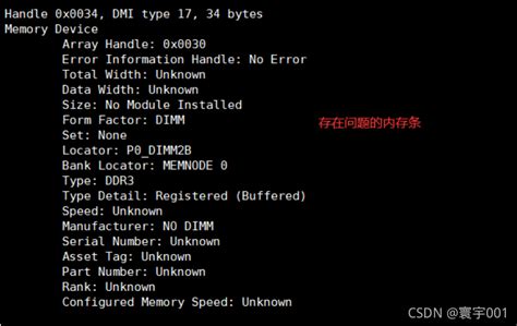 使用dmidecode查看服务器的内存条使用情况dmidecode T Memory Csdn博客