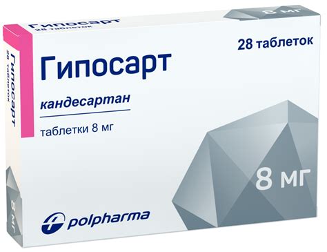 Гипосарт 8мг 28 шт. таблетки купить по цене от 327 руб в Москве ...