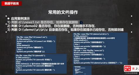 韩顺平java课 韩顺平java课程pptmob6454cc6e1f98的技术博客51cto博客 韩顺平java课 韩顺平java课程pptmob6454cc6e1f98的技术博客51cto博客
