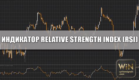 Relative Strength Index Rsi Indicator Download Review Reviews
