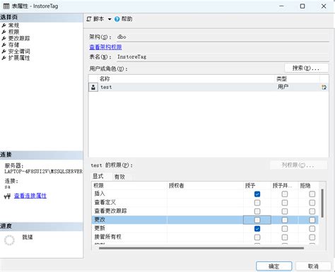 关于sql Server 只能查看特定数据库的某张表 Wilsonit 博客园