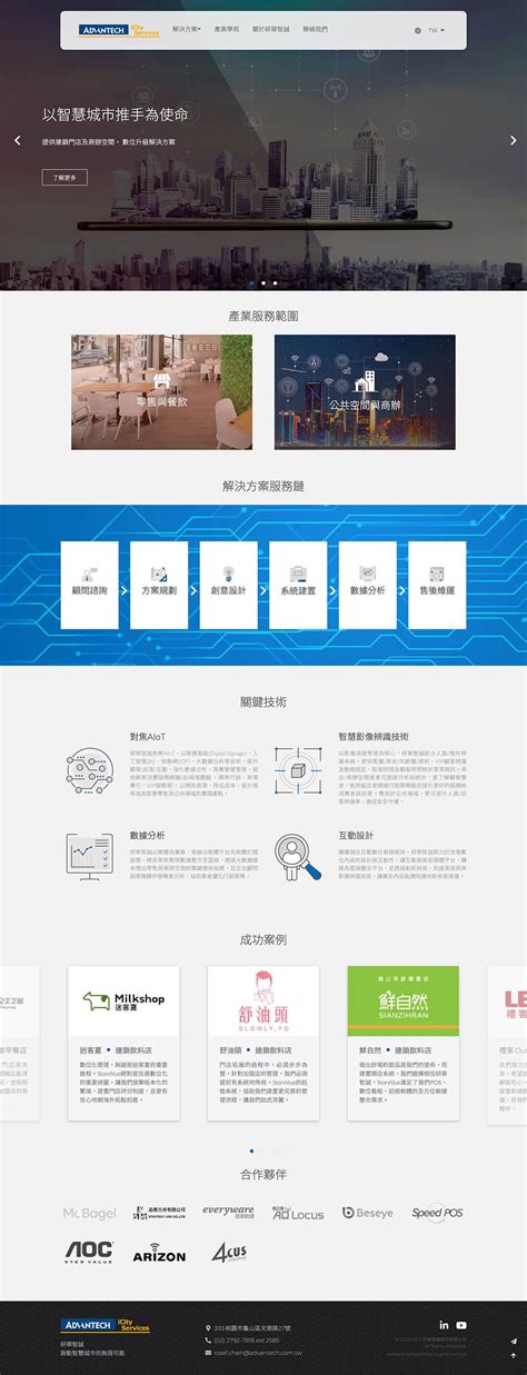 Quarter Web Design 網頁設計 網站設計範例
