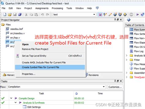 Quartus查看rtl视图，模块图quartus怎么看电路图 Csdn博客